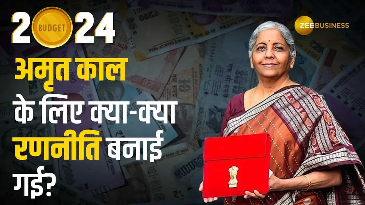 Interim budget 2024: Strategy ready for Amrit Kaal, government will ...