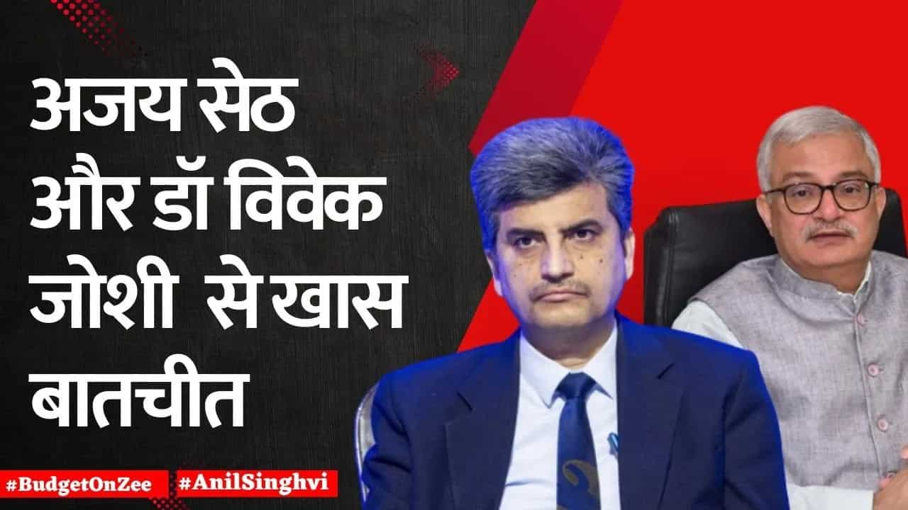 Budget Insights with DEA Secretary Ajay Seth & DFS Secretary Vivek ...