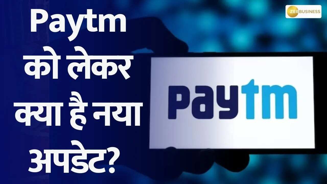 Paytm Update Alert: What You Need to Know About the Latest Changes ...