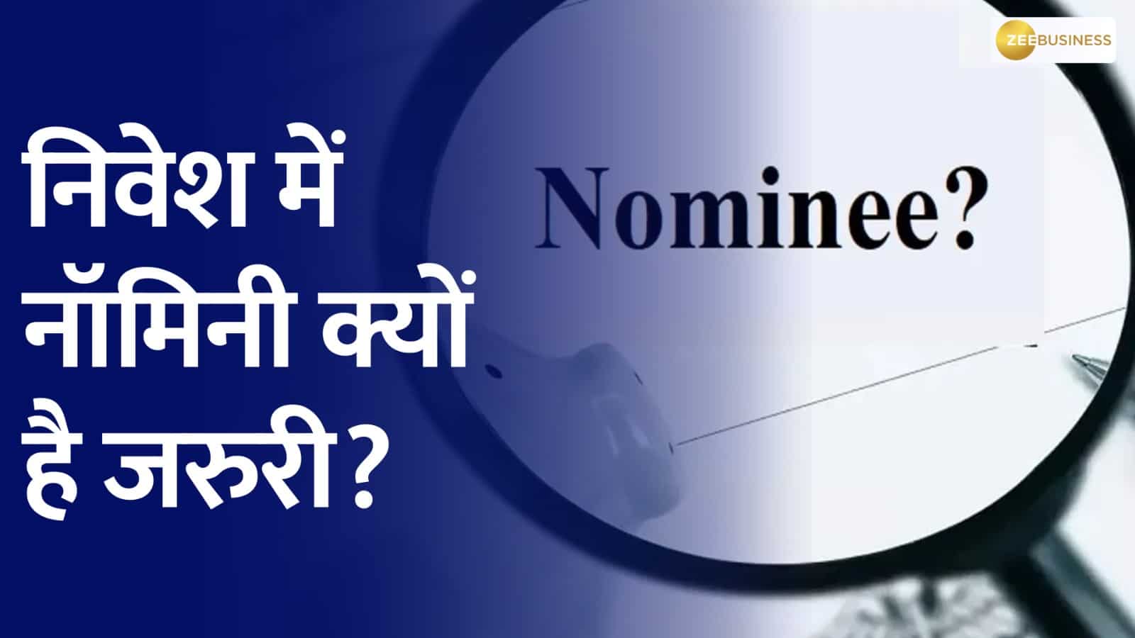Money Guru: Who is a nominee and why is it important to make a nominee ...