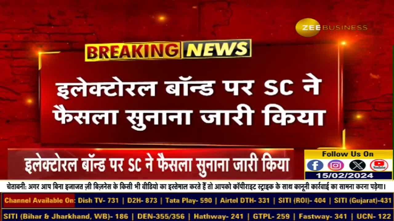 Supreme Court Strikes Down Electoral Bond Scheme Unraveling The Impact 1775