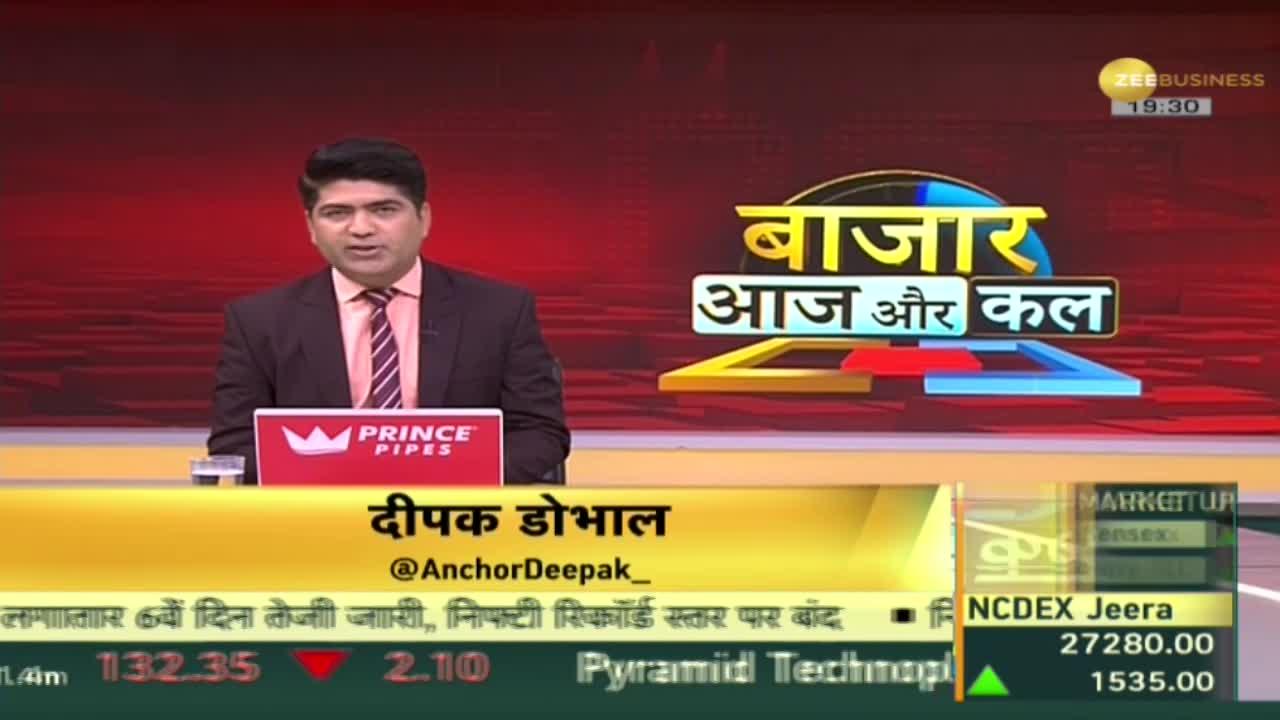 Bazaar Aaj Aur Kal: Bullish atmosphere continues in the Indian market, Sensex 349, Nifty closed ...