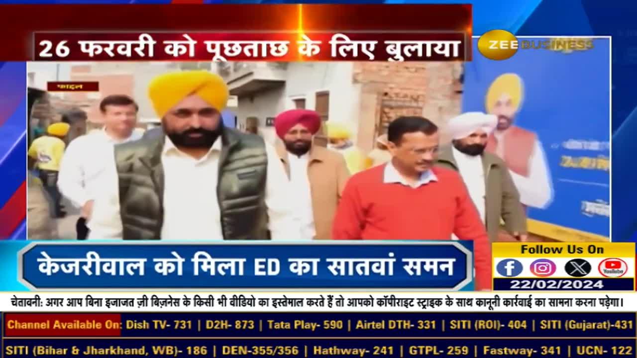CM Arvind Kejriwal Summoned in Delhi Liquor Scam: ED Issues 7th Summon | Zee Business