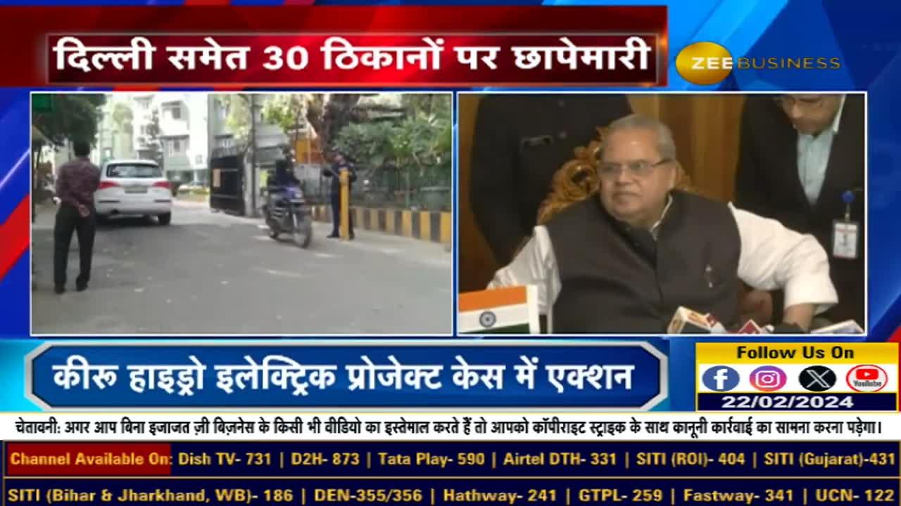 CBI Action in J&K: Raid at Satya Pal Malik's Home in Hydroelectric ...