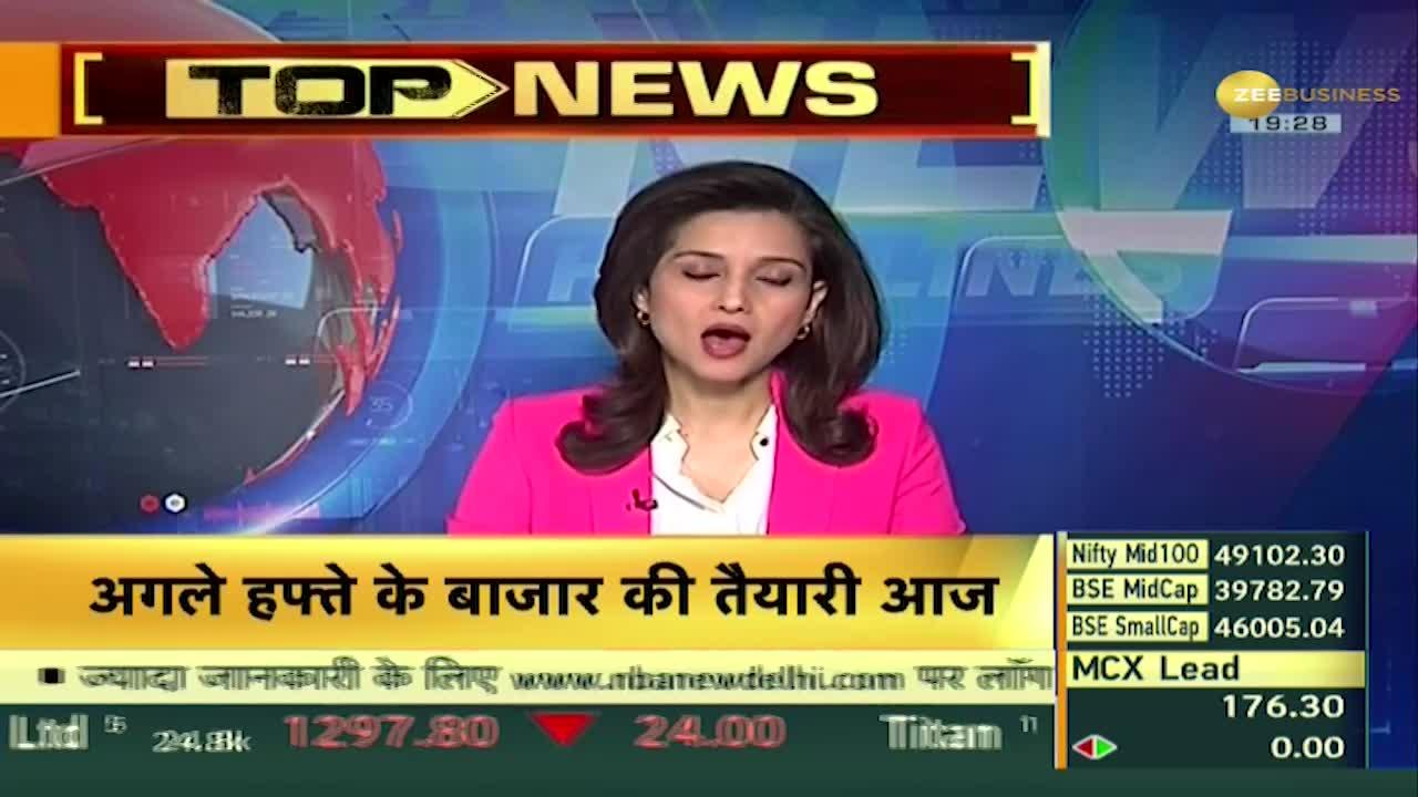 Bazaar Aaj Aur Kal: Stock market closed in the red, Sensex fell 352 points, Nifty fell 91 points ...