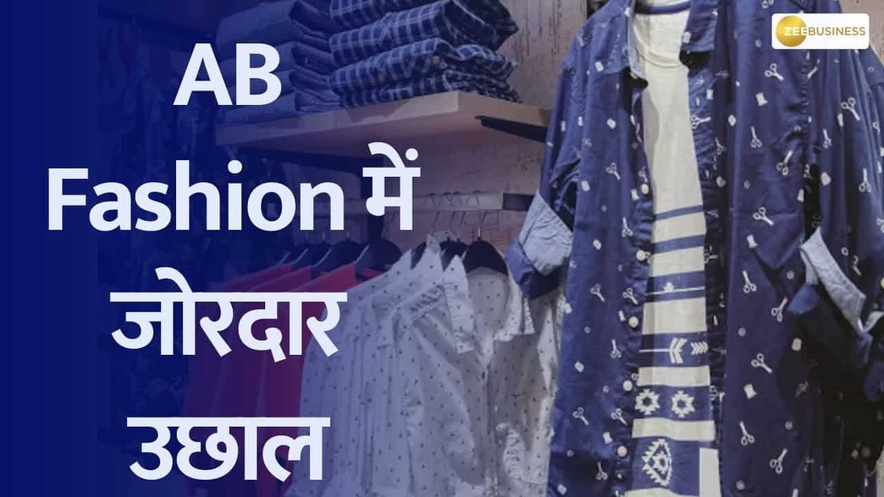 AB Fashion's Remarkable Surge Post Demerger Revelation | Dive Into the ...