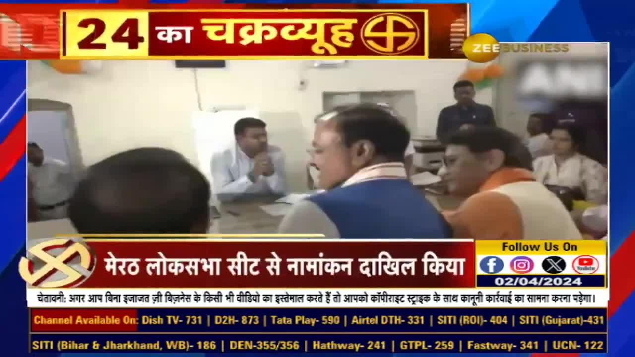 BJP's Arun Govil files nomination from Meerut Lok Sabha seat: Election Update | Zee Business