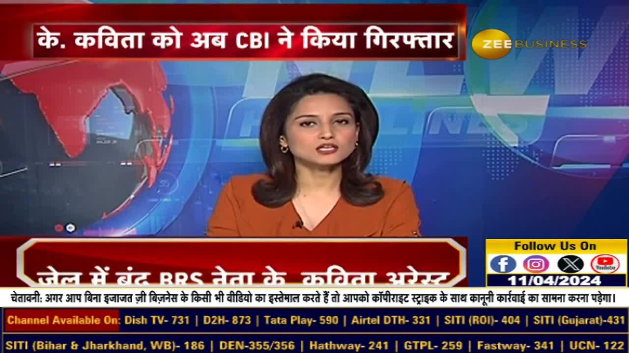 CBI arrests BRS Leader K Kavita in Delhi liquor scam case | Zee Business