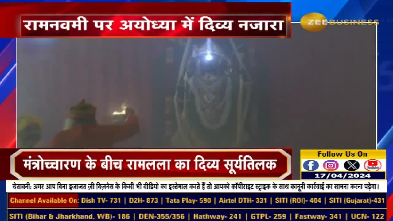 Ram Navami Special: Witnessing Ram Lalla's Divine Surya Tilak in Ayodhya | Zee Business