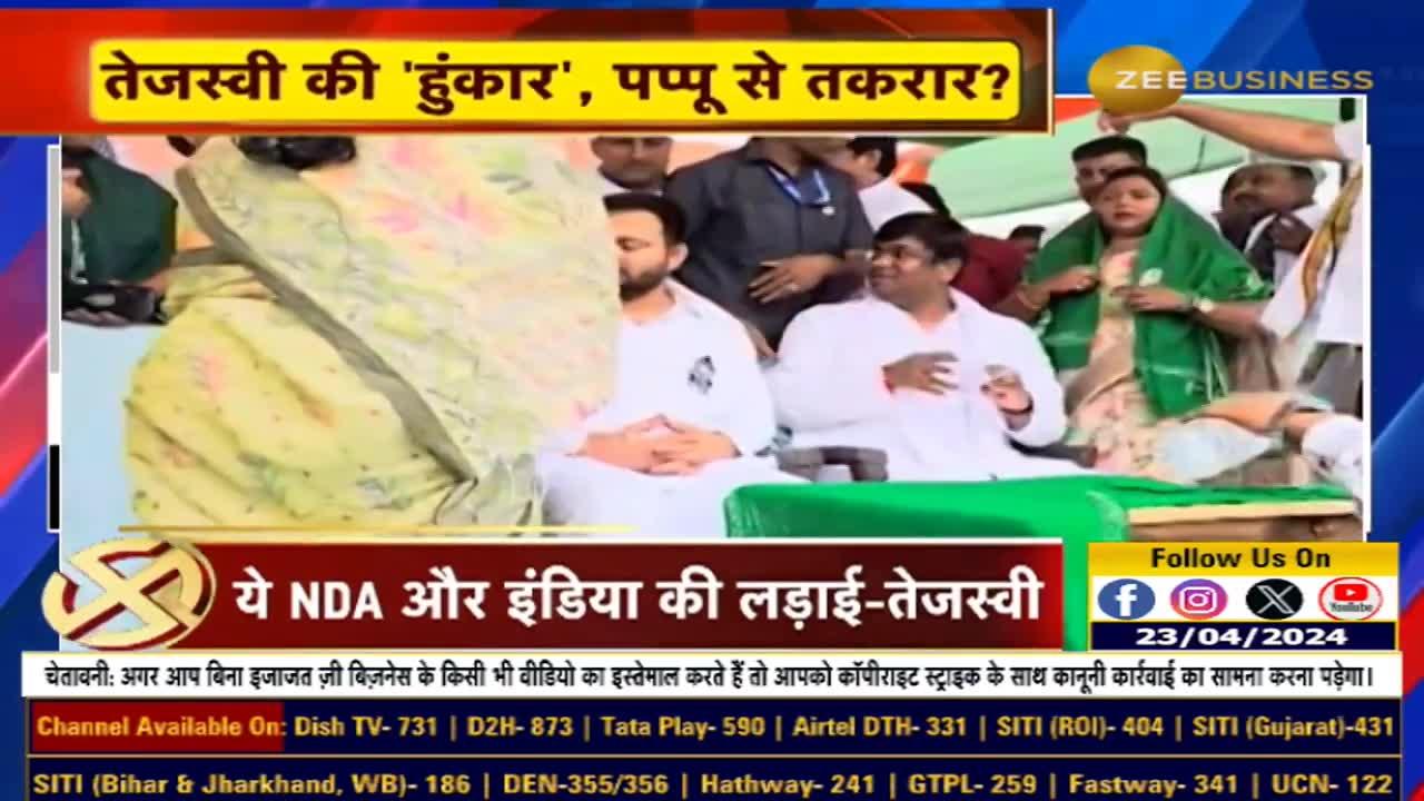 Tejasvi Yadav Warns Against Deception in Purnia Rally | Zee Business