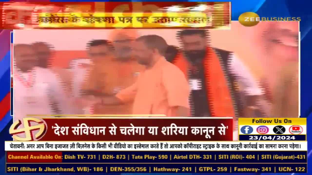 Yogi Adityanath Slams Congress: Warns of Sharia Law if Congress Comes to Power | Zee Business