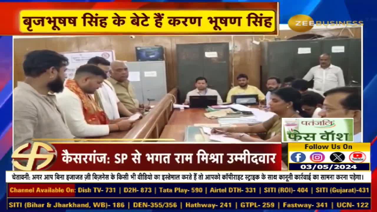 Bjp Drops Brij Bhushan Singh Fields His Son Karan From Ups Kaiserganj