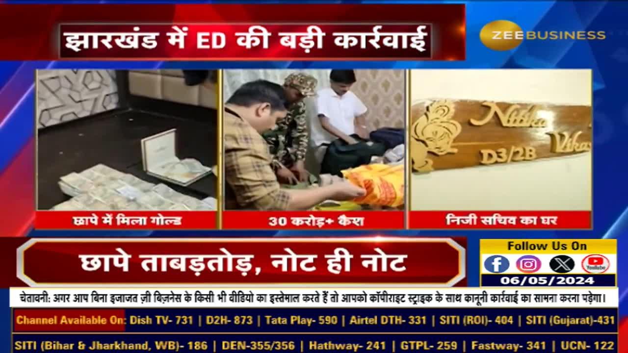 Big ED Operation in Jharkhand: Raids on 9 Locations in Ranchi | Zee Business