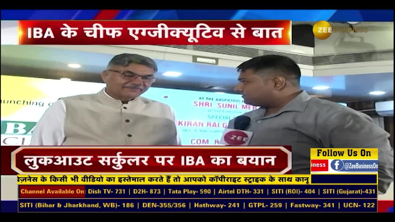 Sunil Mehta, Chief Executive, IBA says New Government Needs to Focus on ...