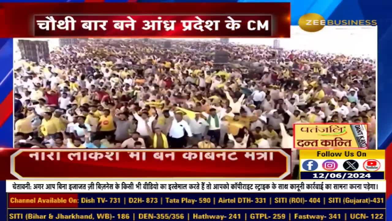 Chandrababu Naidu Becomes Andhra Pradesh CM for the Fourth Time | Zee Business