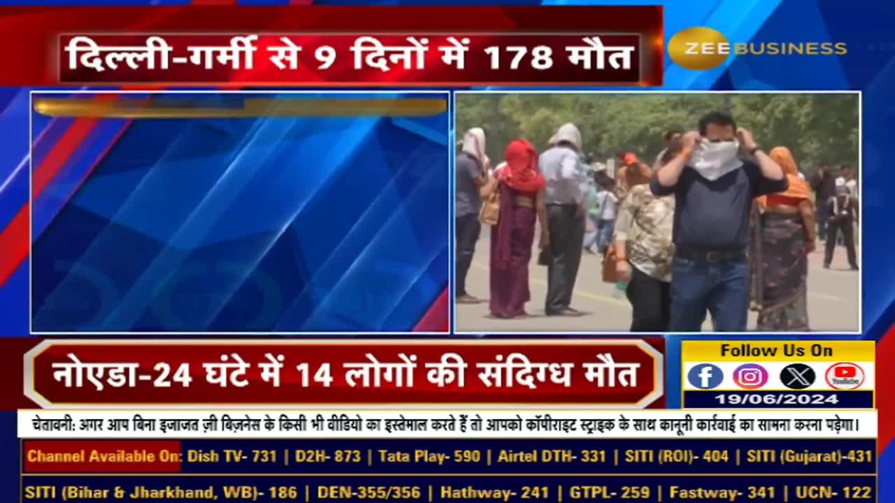 Delhi-NCR Heatwave Turns Deadly: 178 Deaths in 9 Days | Zee Business