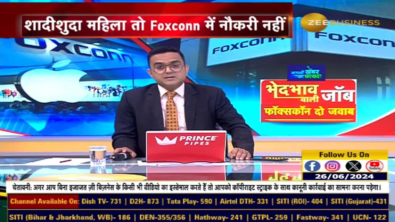 Foxconn Accused of Discriminating Against Married Women in Hiring | Zee Business