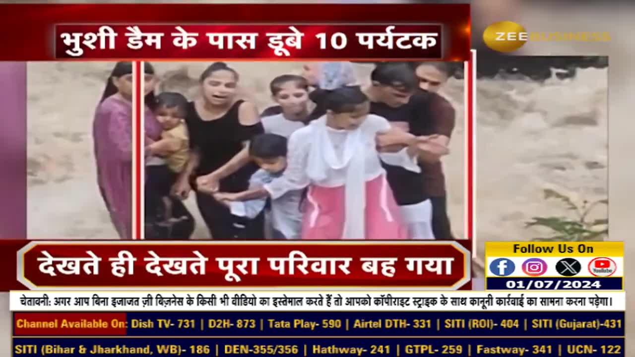 4 Lives Lost in Pune's Bhushi Dam Flash Flood | Zee Business