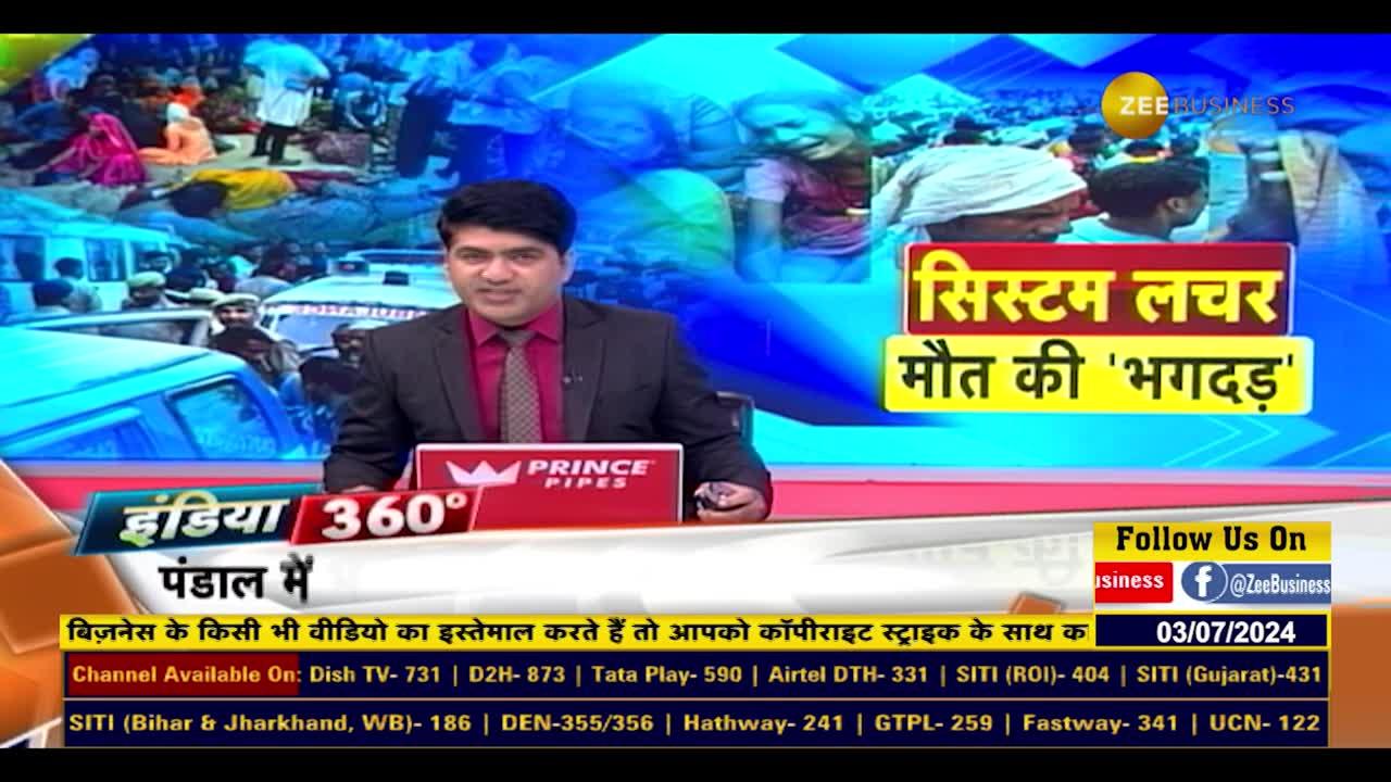 Who is responsible for Hathras accident? Why did the police system fail ...