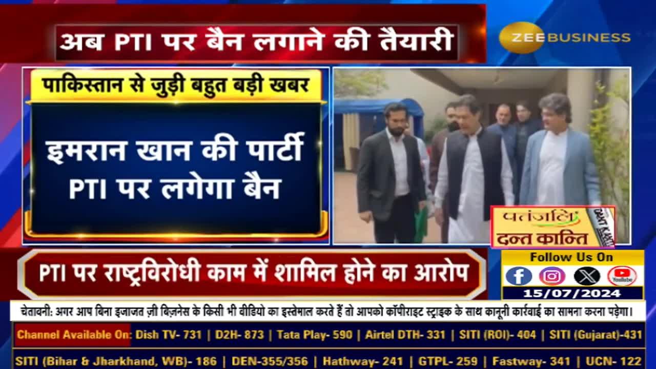 PTI Party Ban: What's Next for Imran Khan? | Zee Business