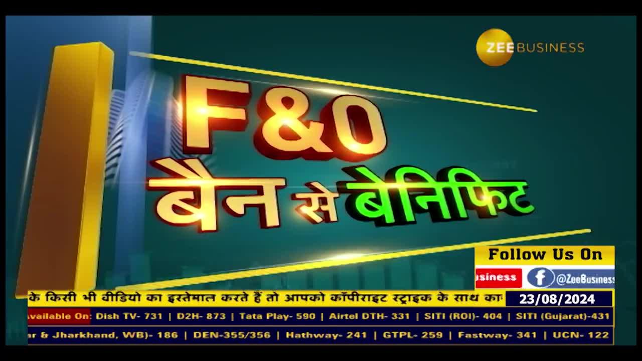 F&O Ban Update | These stocks under F&O ban list today - 23rd August ...