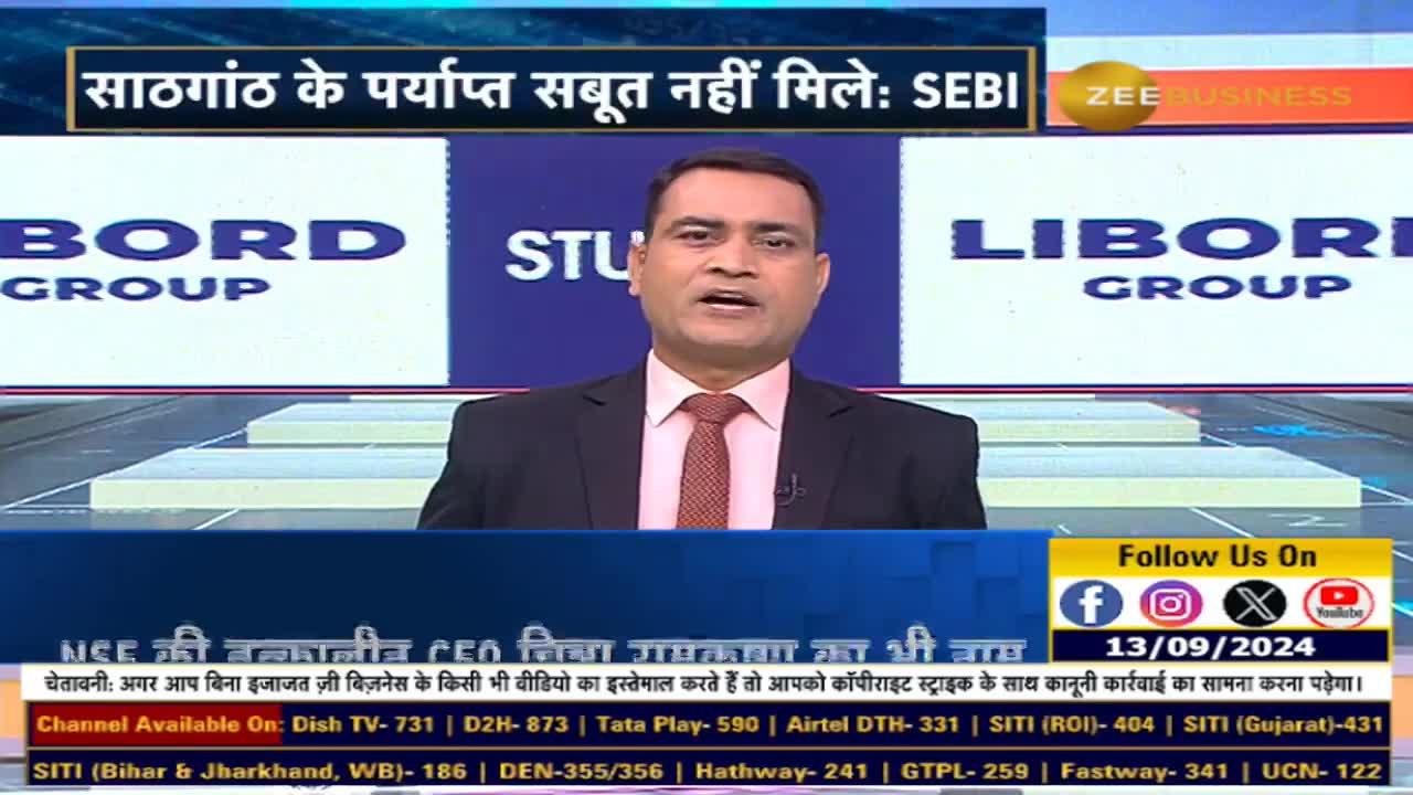 SEBI's New Order on NSE Co-Location Case: What You Need to Know! | Zee Business