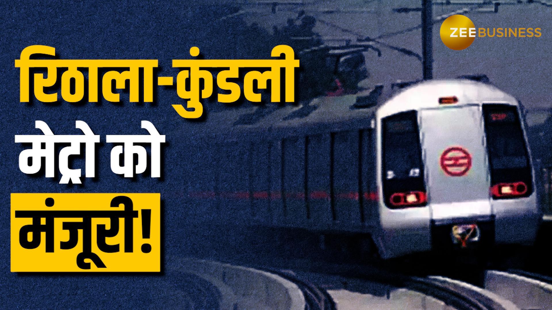 Delhi Metro will reach Kundli and Nathupur in Haryana! Rithala-Kundli ...