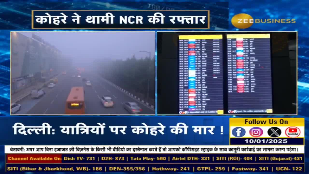 Visibility reduced in Delhi NCR, shadow fog wreaks havoc!