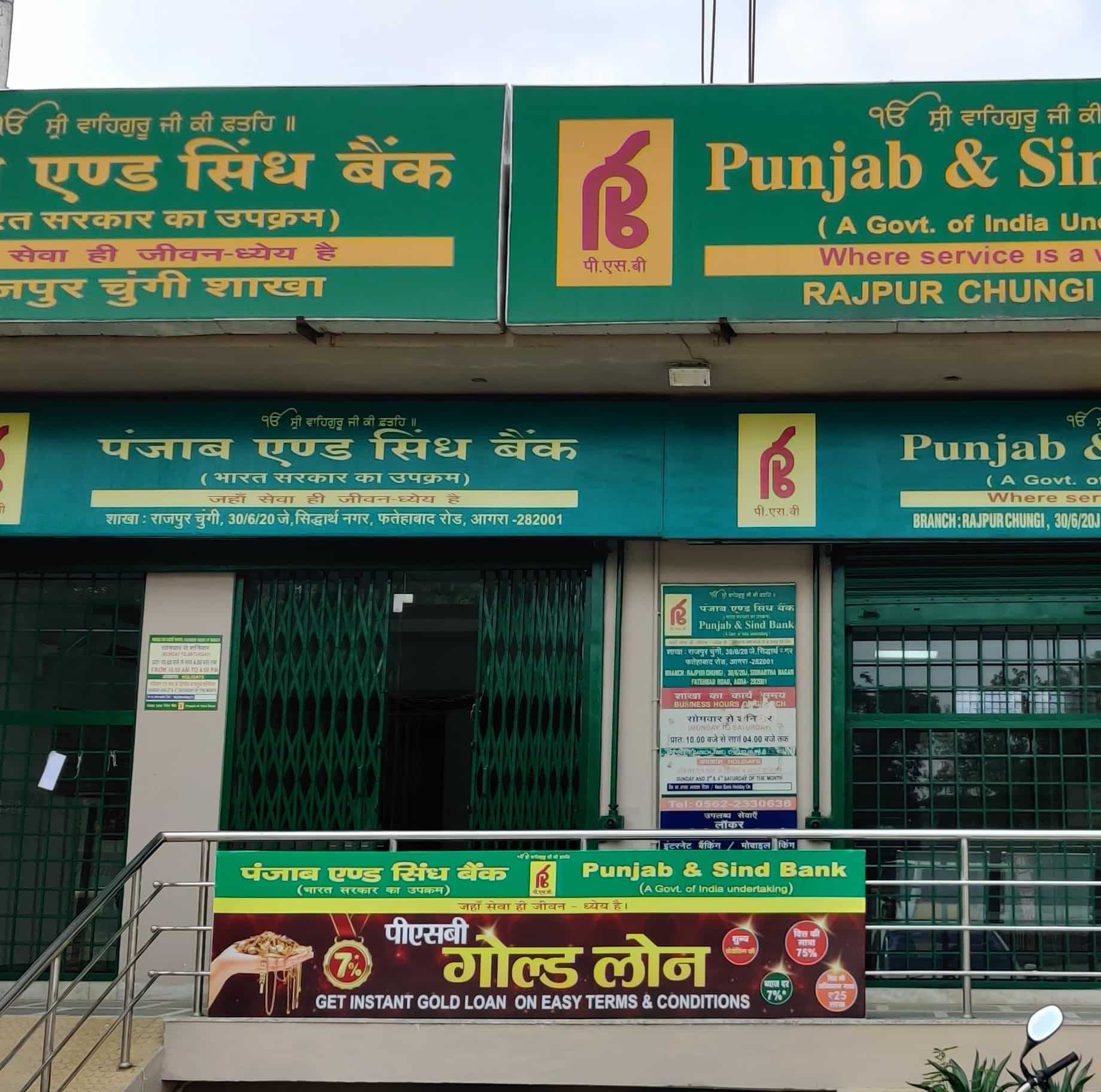 Punjab & Sind Bank Q3 Results: Net profit more than doubles to Rs 282 ...