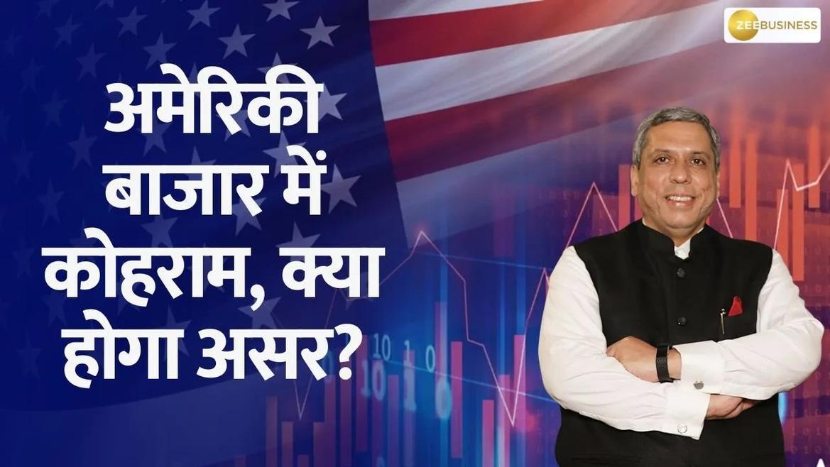 US Market Chaos What’s Causing the Sell-Off Market Expert Ajay Bagga ...