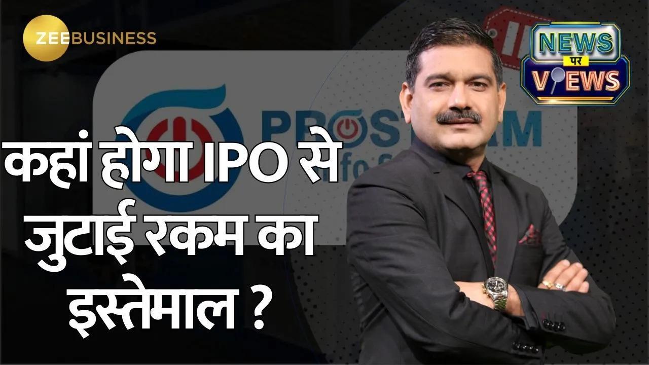 Prostarm Info Systems CEO & CFO Talk IPO Funds and Growth