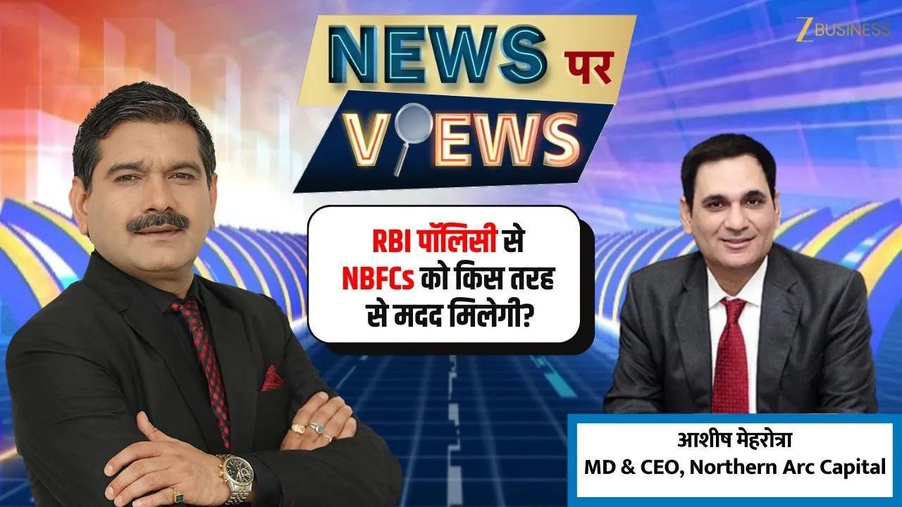 #NewsParViews : Anil Singhvi in Talks with Northern Arc MD on Credit ...