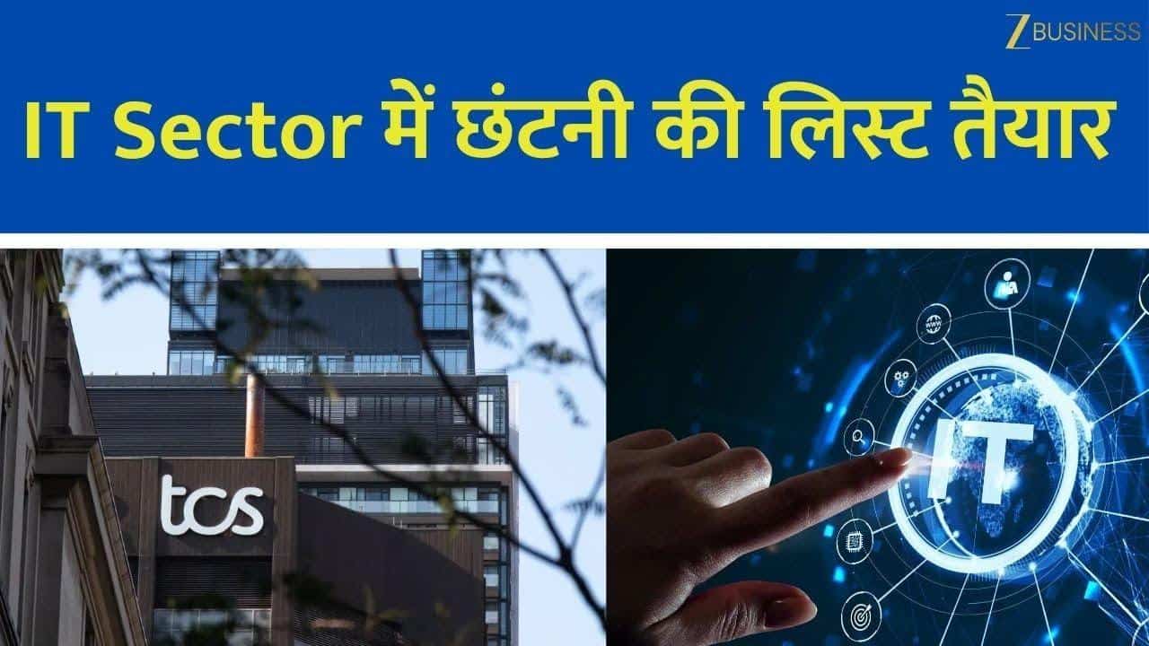 TCS Plans Massive Job Cuts 12,260 Employees Affected