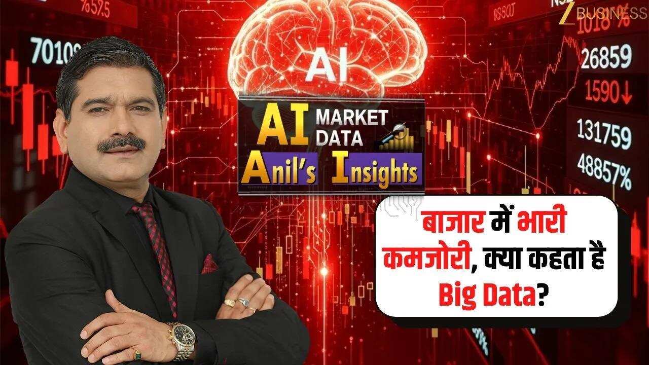 AI Big Data Analysis Anil Singhvi Indian Stock Market | Zee Business