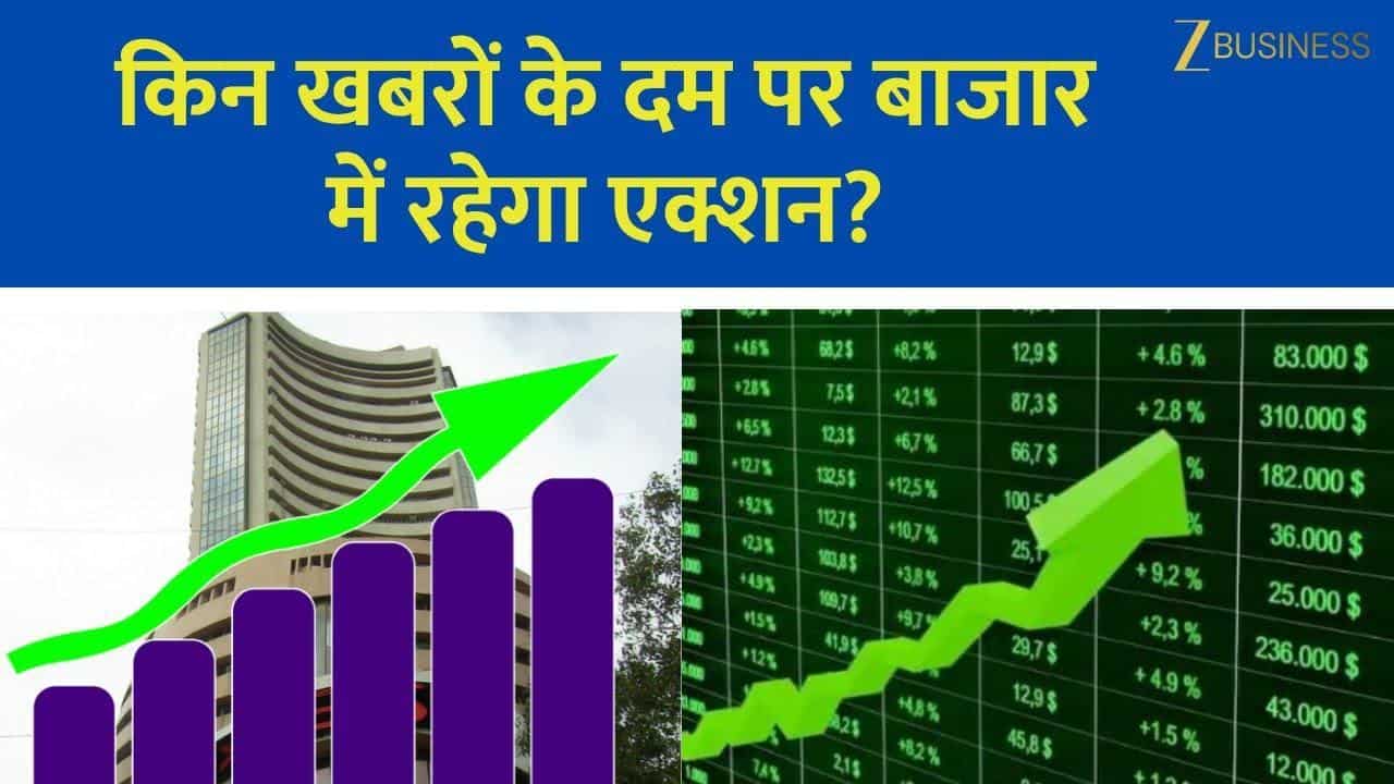Stocks in News: NACL Industries, PVR Inox, Shyam Metalics to drive ...