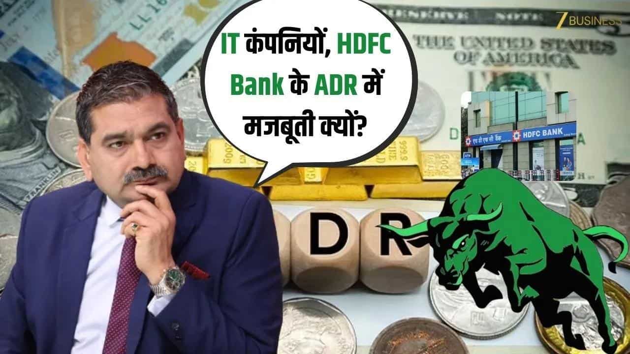 adr strength hdfcbank it ratecut connection