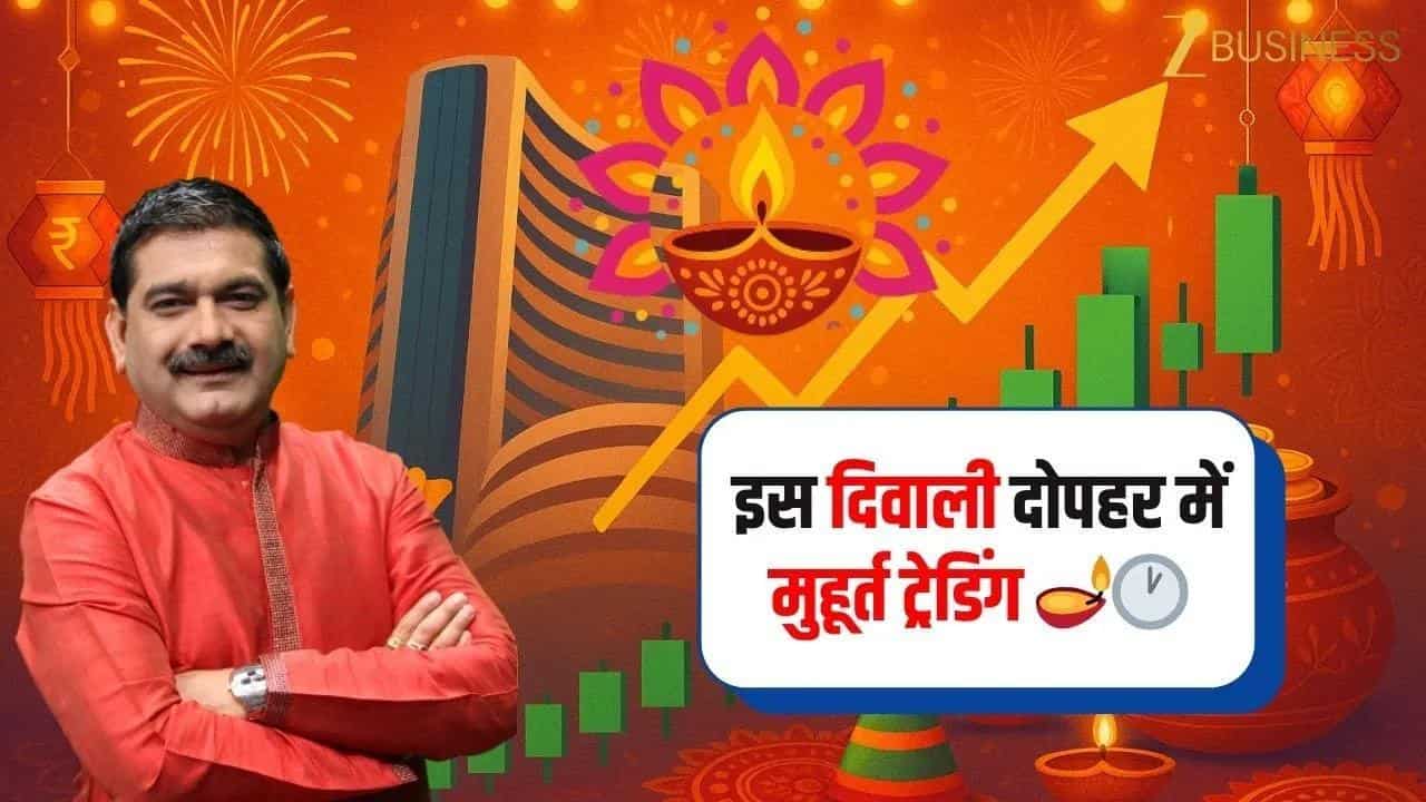 diwali 2025 muhurat trading time nse bse