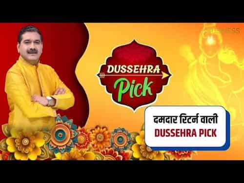 dussehra pick 2025 anil singhvi investment