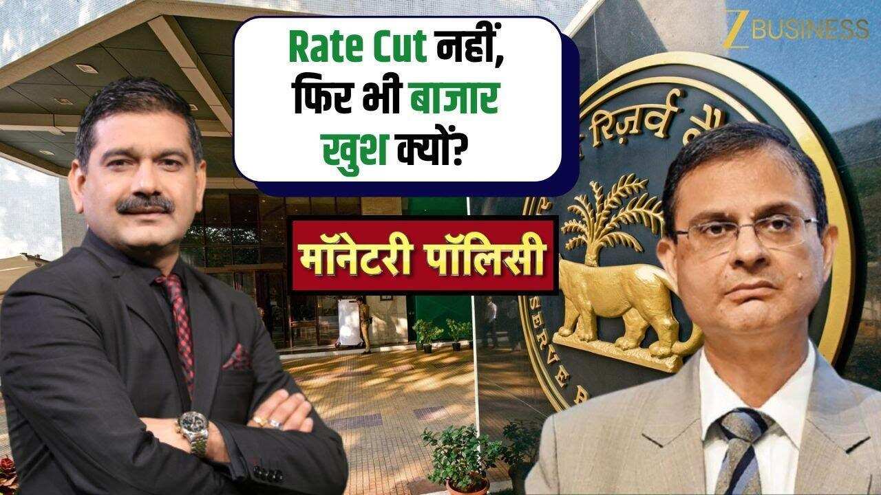 rbi policy no rate cut market positive analysis