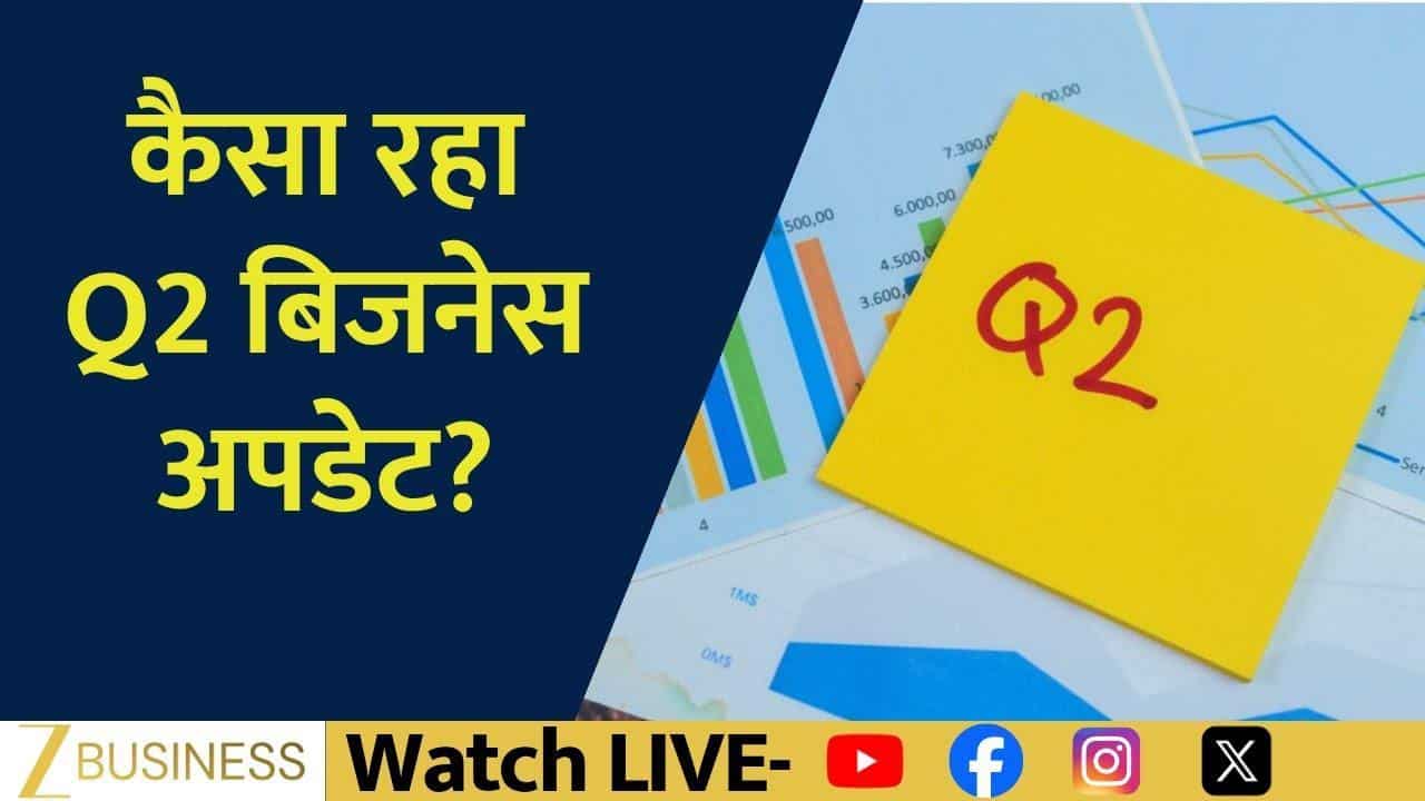 q2 bank results 2025 performance update