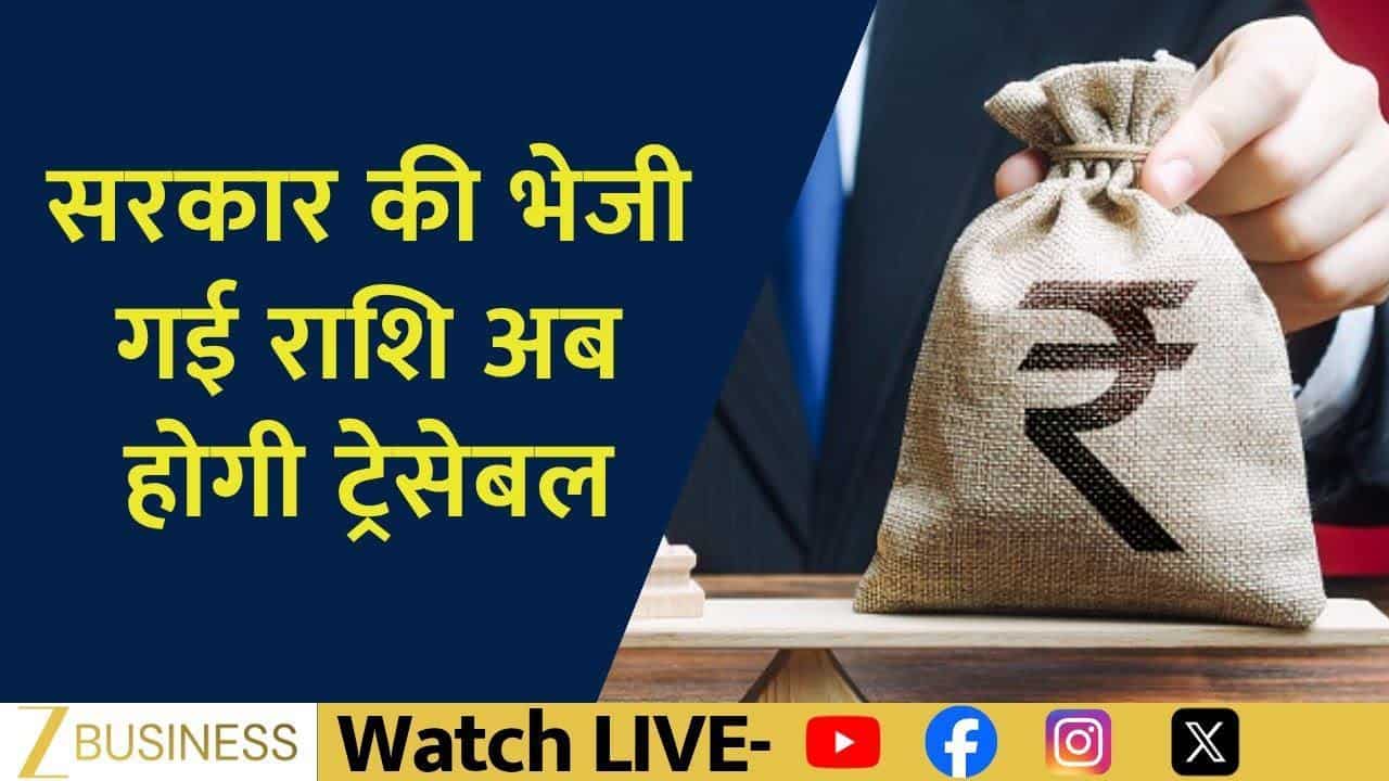 smart rupee government funds traceability ekta suri