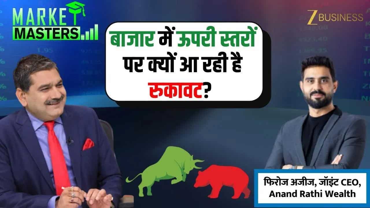 market masters fii selling rbi policy gold investment