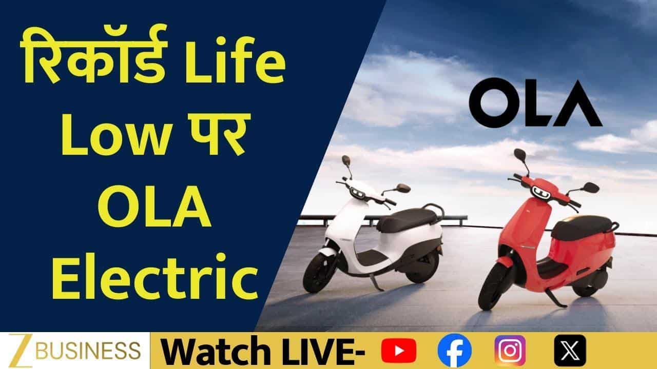 Weak sentiment persists as OLA electric stock slides to record low
