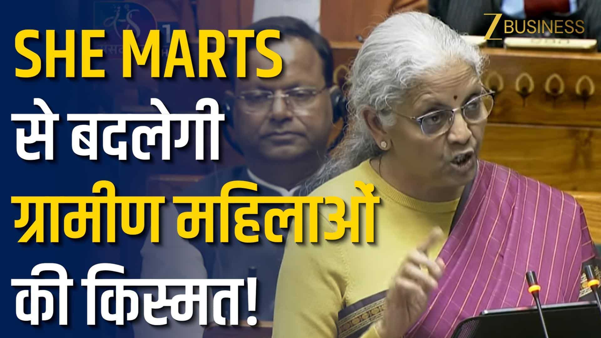 budget 2026 she mart yojana women empowerment