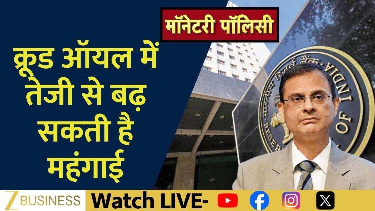 RBI Holds Repo Rate at 5.25%, Flags Oil and West Asia Risks to Growth ...