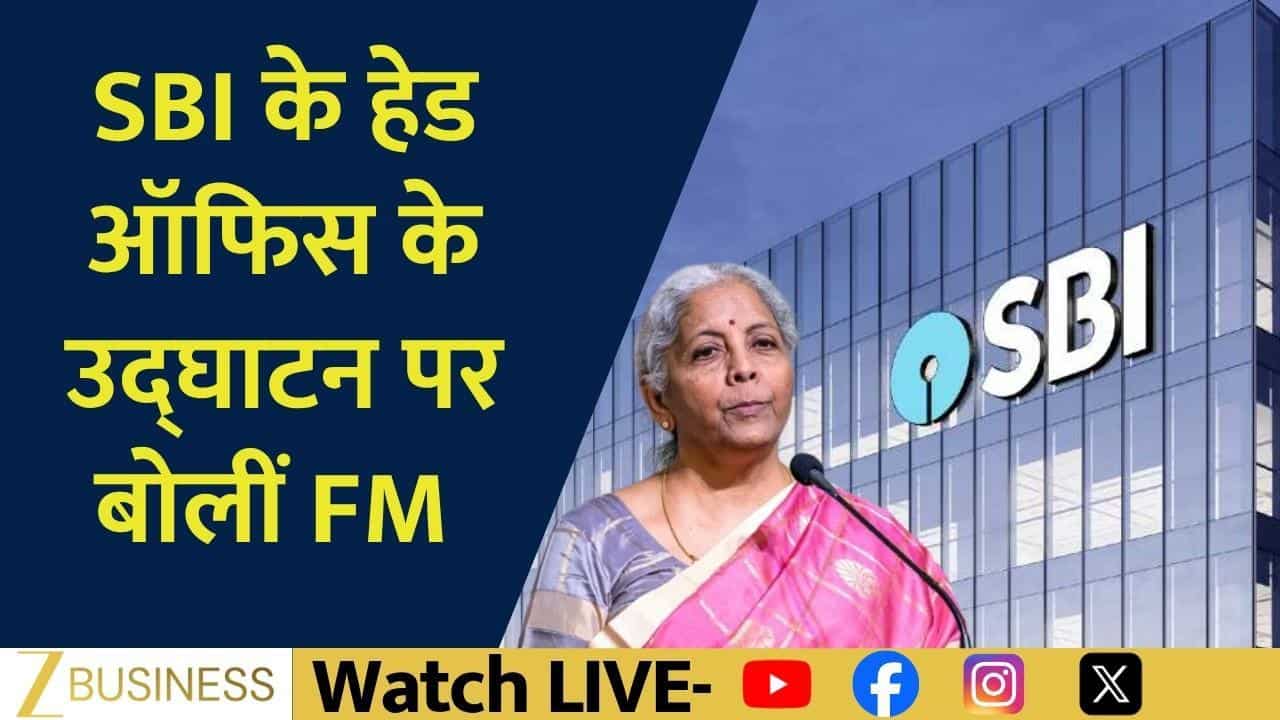 sbi head office pune launch nirmala sitharaman
