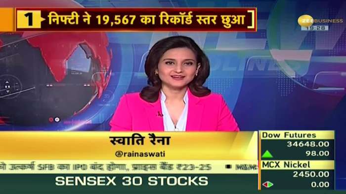 Bazaar Aaj Aur Kal: Watch This Video To Know Anil Singhvi Strategy For Tomorrow's Stock Market ...